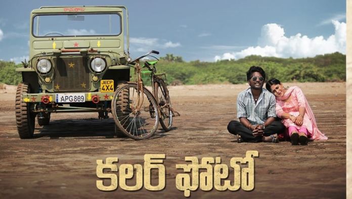 Colour photo movie telugu release date store